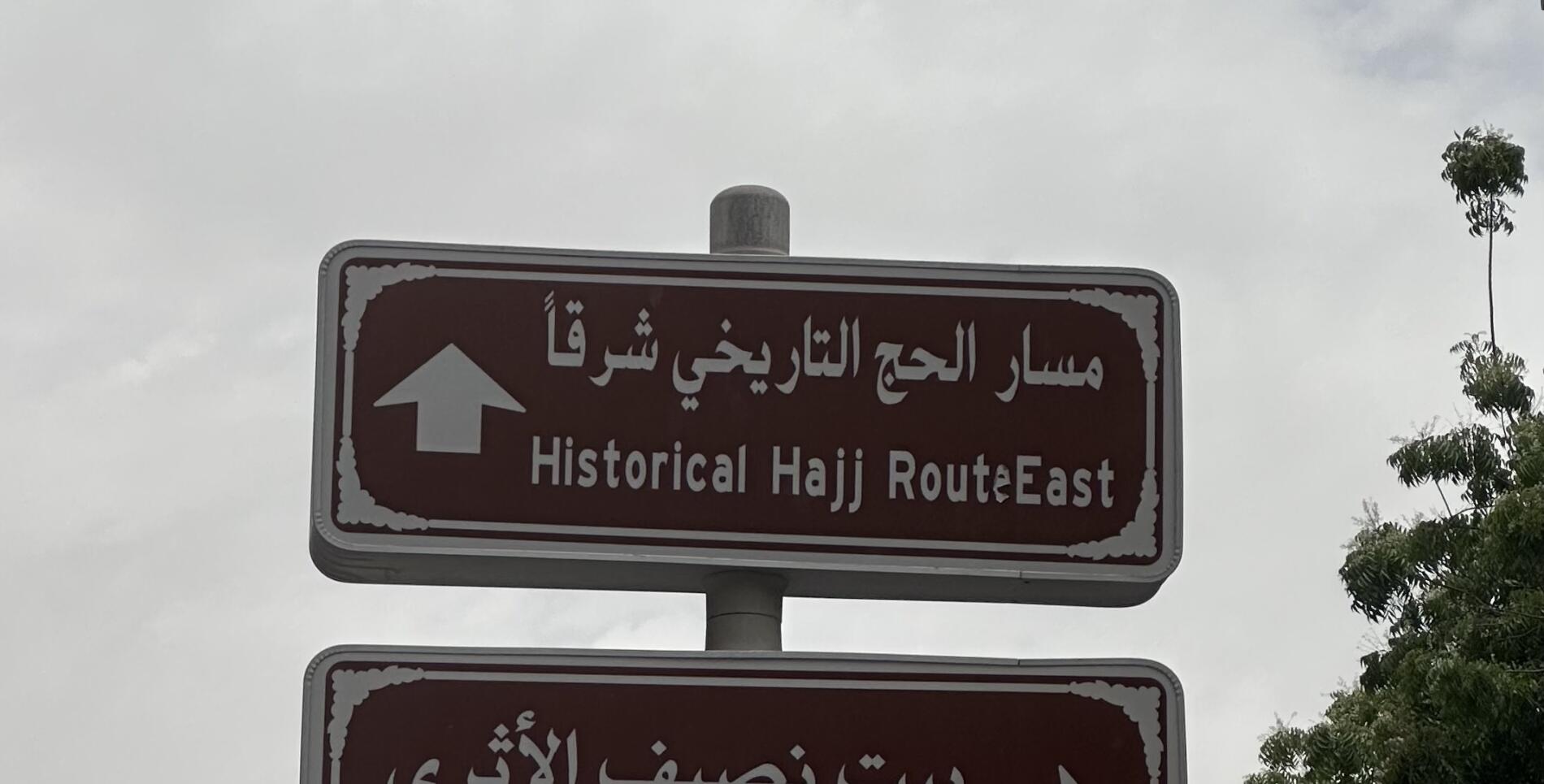Jeddah, Saudi Arabia - Jessica RohmJessica Rohm